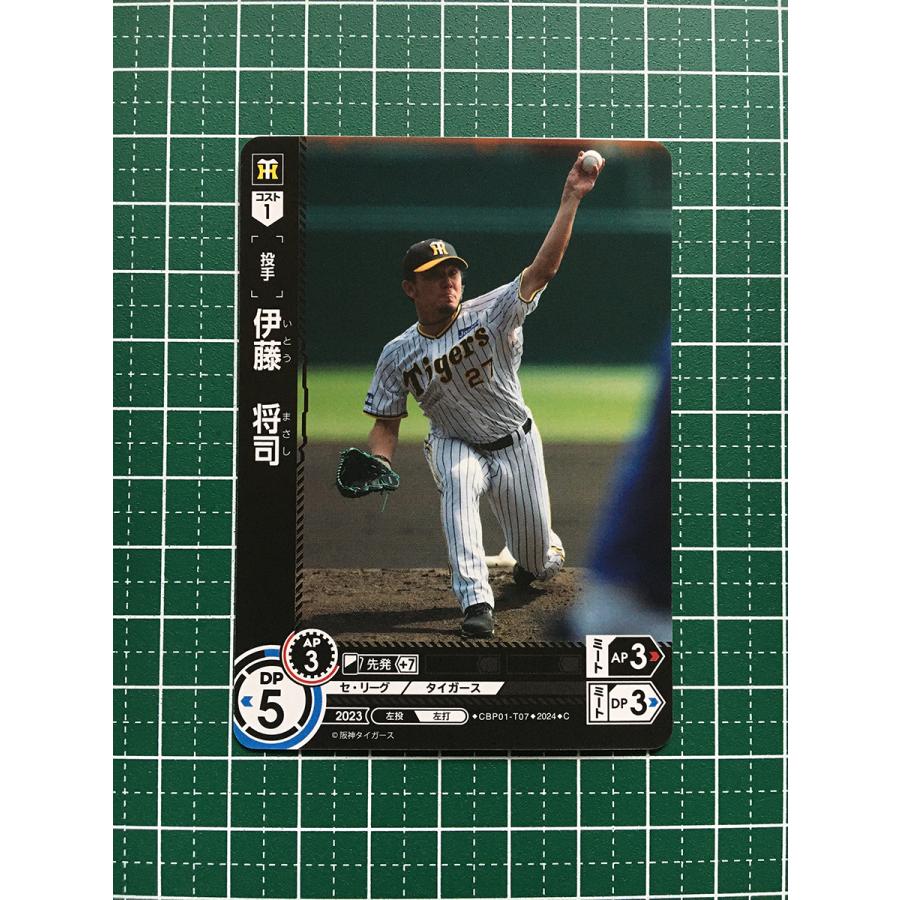 ★ドリームオーダー 2024 セ・リーグ Vol.1 #CBP01-T07 伊藤将司[阪神タイガース]コモン「C」★ : カードショップ テソーロ ヤフー店 - 通販 - Yahoo!ショッピング