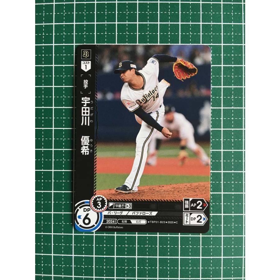 ★ドリームオーダー 2025 球団ブースター 革新の猛牛 #TBP01-B23 宇田川優希[オリックス・バファローズ]コモン「C」★ : カードショップ テソーロ ヤフー店 - 通販 ...