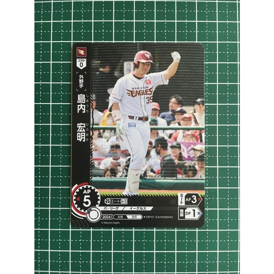 ★ドリームオーダー 2025 球団ブースター 蒼天鷲翼 #TBP01-E42 島内宏明[東北楽天ゴールデンイーグルス]コモン「C」★ : カードショップ テソーロ ヤフー店 - 通販 ...