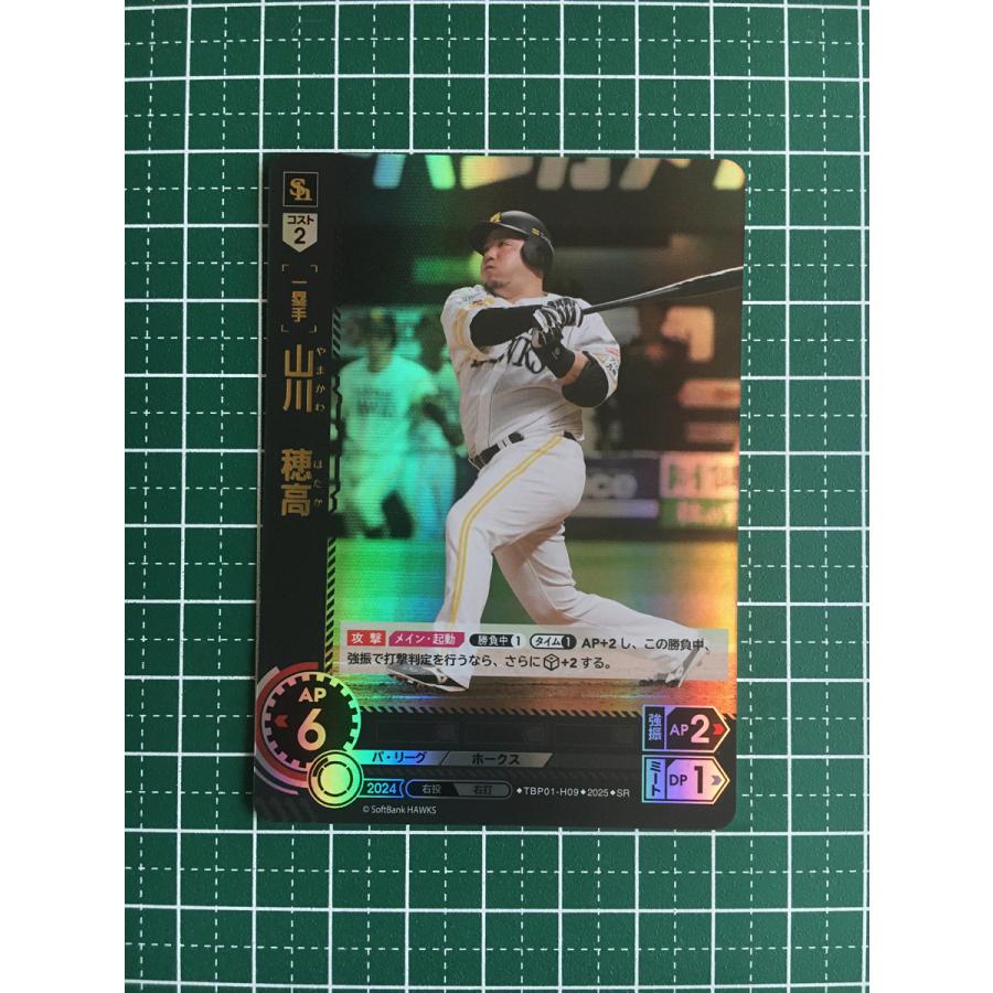 ★ドリームオーダー 2025 球団ブースター 制覇せし鷹軍 #TBP01-H09 山川穂高[福岡ソフトバンクホークス]スーパーレア「SR」★ : カードショップ テソーロ ヤフー店 - 通販 ...