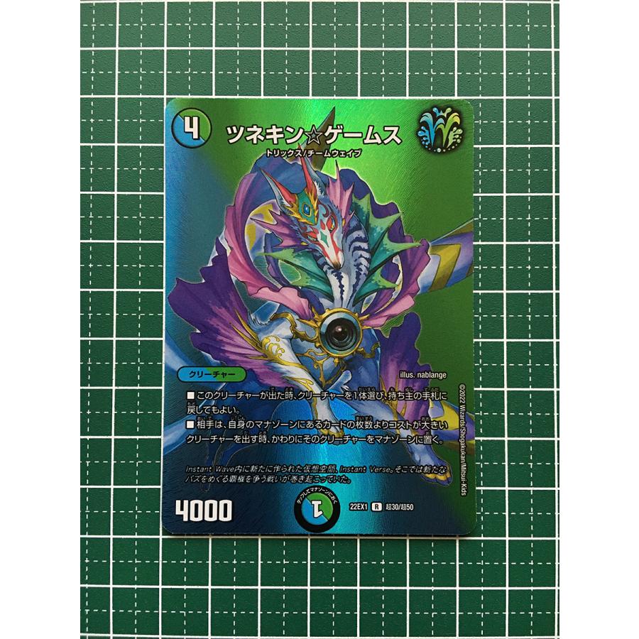 ★デュエル・マスターズ 黄金戦略 デュエキングMAX 2022 DM22-EX1 #超30/超50 ツネキン☆ゲームス レア「R」★ :DUEL-MASTERS-DM22-EX1-215 ...