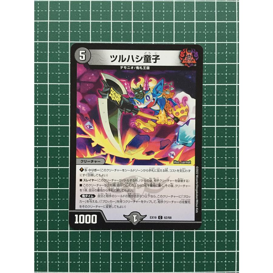 ★デュエル・マスターズ マスター・ファイナル・メモリアル・パック DMEX19 #62/68 ツルハシ童子 コモン「C」★ : カードショップ テソーロ ヤフー店 - 通販 - Yahoo ...