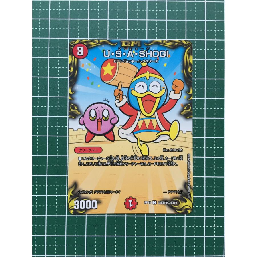 ★デュエル・マスターズ 王来篇 禁時王の凶来 DMRP18 #コロ10/コロ10 U・S・A・SHOGI コモン「C」デュエマ★ : カードショップ テソーロ ヤフー店 - 通販 ...