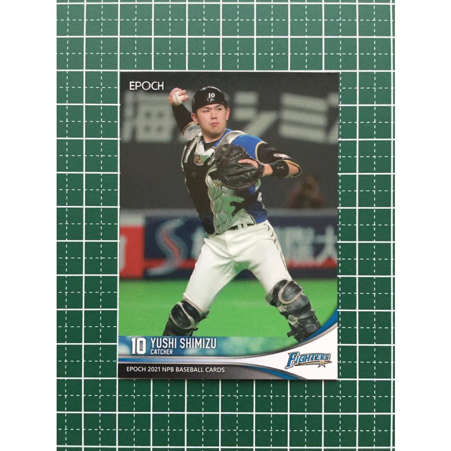 ★EPOCH 2021 NPB プロ野球カード #160 清水優心[北海道日本ハムファイターズ]レギュラーカード エポック★ : カード ...