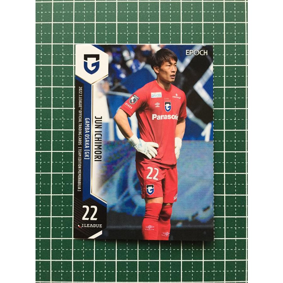 ★EPOCH 2022 サッカー Jリーグ チームエディション・メモラビリア #GO20 一森純[ガンバ大阪]レギュラーカード★ : カード ...
