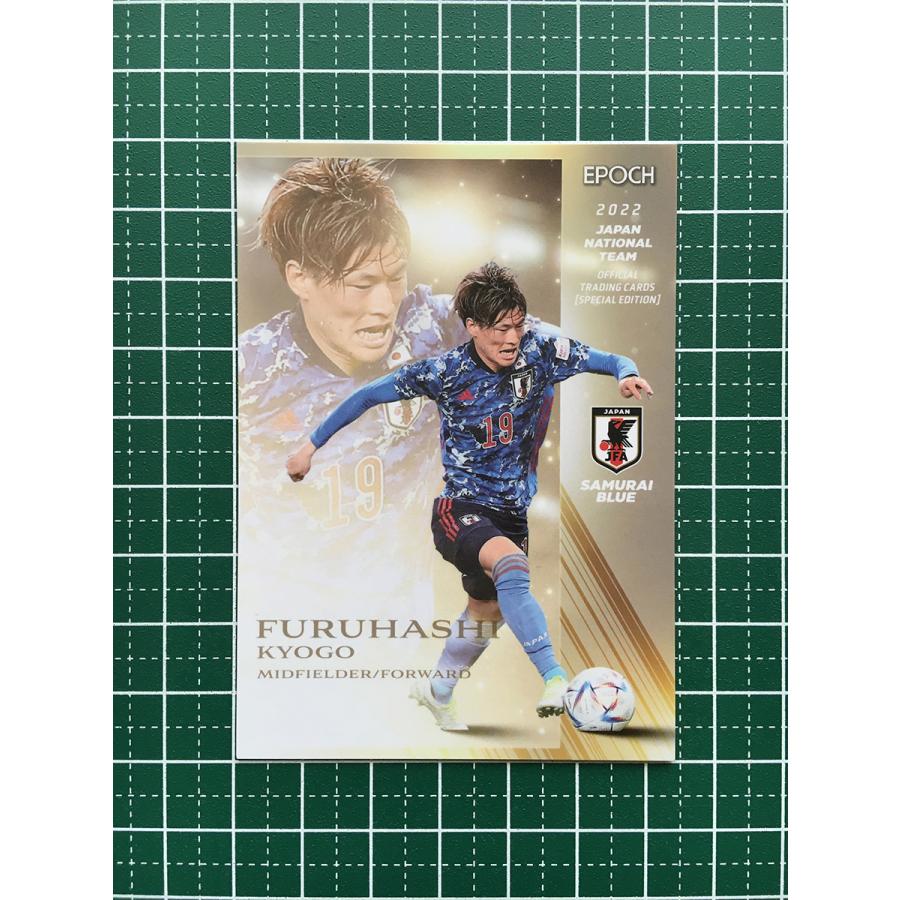 ★EPOCH 2022 サッカー 日本代表 スペシャルエディション #20 古橋亨梧[セルティック／SAMURAI BLUE ...