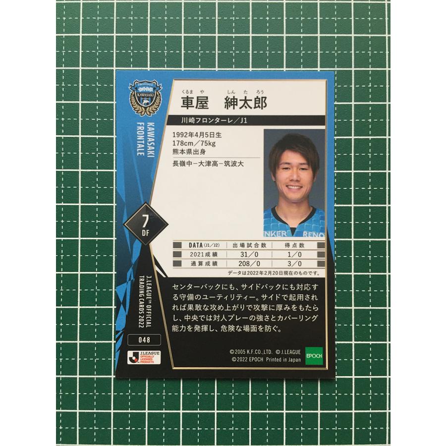 ★EPOCH 2022 サッカー Jリーグ #048 車屋紳太郎[川崎フロンターレ]レギュラーカード★ : カードショップ テソーロ ヤフー店 - 通販 - Yahoo!ショッピング