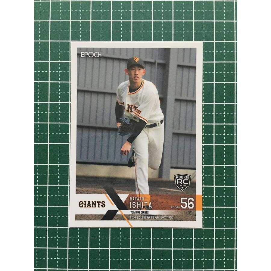 ★EPOCH 2022 NPB プロ野球カード #105 石田隼都[読売ジャイアンツ／巨人]レギュラーカード ルーキー「RC」★ : カードショップ テソーロ ヤフー店 - 通販 ...