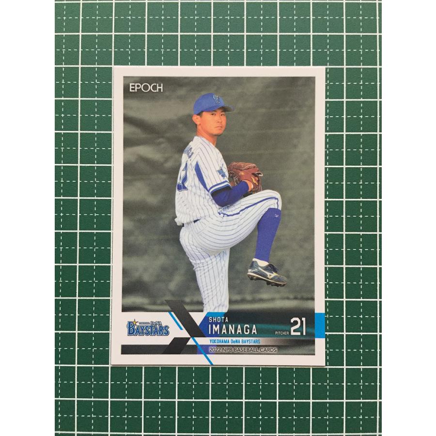 ★EPOCH 2022 NPB プロ野球カード #188 今永昇太[横浜DeNAベイスターズ]レギュラーカード★ : カードショップ テソーロ ヤフー店 - 通販 - Yahoo!ショッピング