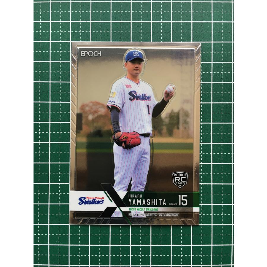 ★EPOCH 2022 NPB プロ野球カード LUXURY COLLECTION #005 山下輝[東京ヤクルトスワローズ]レギュラーカード ルーキー「RC」★ : カードショップ テソーロ ...
