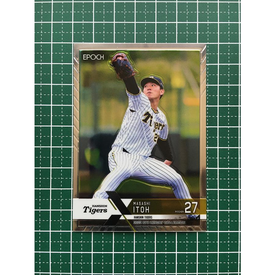 ★EPOCH 2022 NPB プロ野球カード LUXURY COLLECTION #010 伊藤将司[阪神タイガース]レギュラーカード★ : カードショップ テソーロ ヤフー店 - 通販 ...
