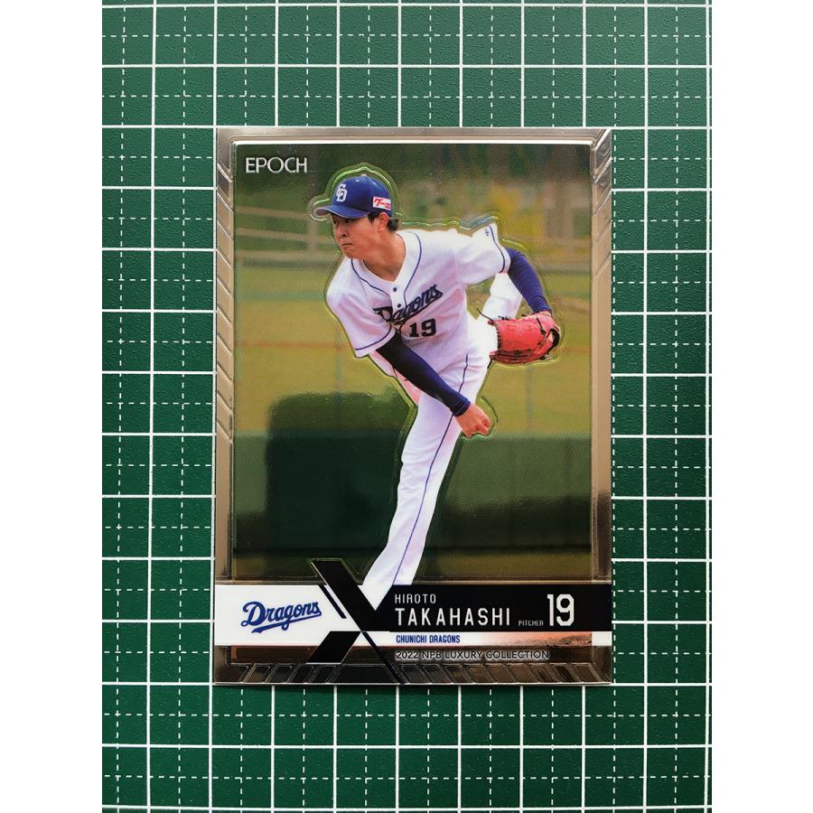 ★EPOCH 2022 NPB プロ野球カード LUXURY COLLECTION #038 高橋宏斗[中日ドラゴンズ]レギュラーカード★ :EPOCH-2022-NPB-LUXURY ...