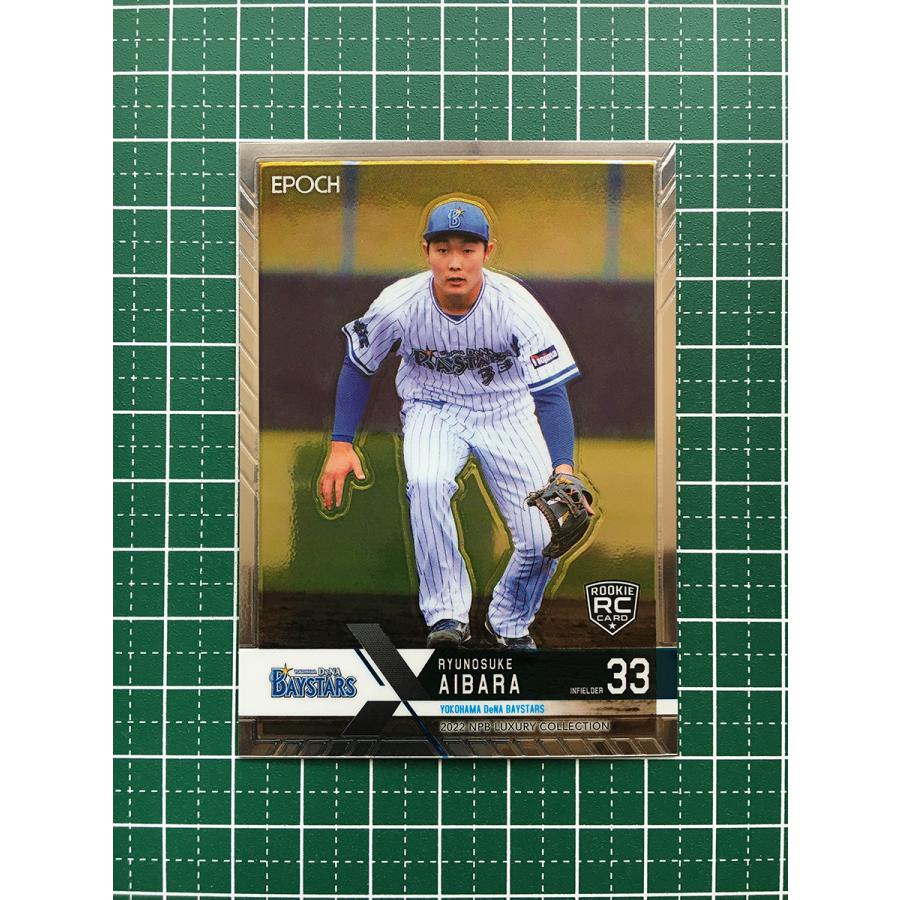 ★EPOCH 2022 NPB プロ野球カード LUXURY COLLECTION #051 粟飯原龍之介[横浜DeNAベイスターズ]レギュラーカード ルーキー「RC」★ :EPOCH ...