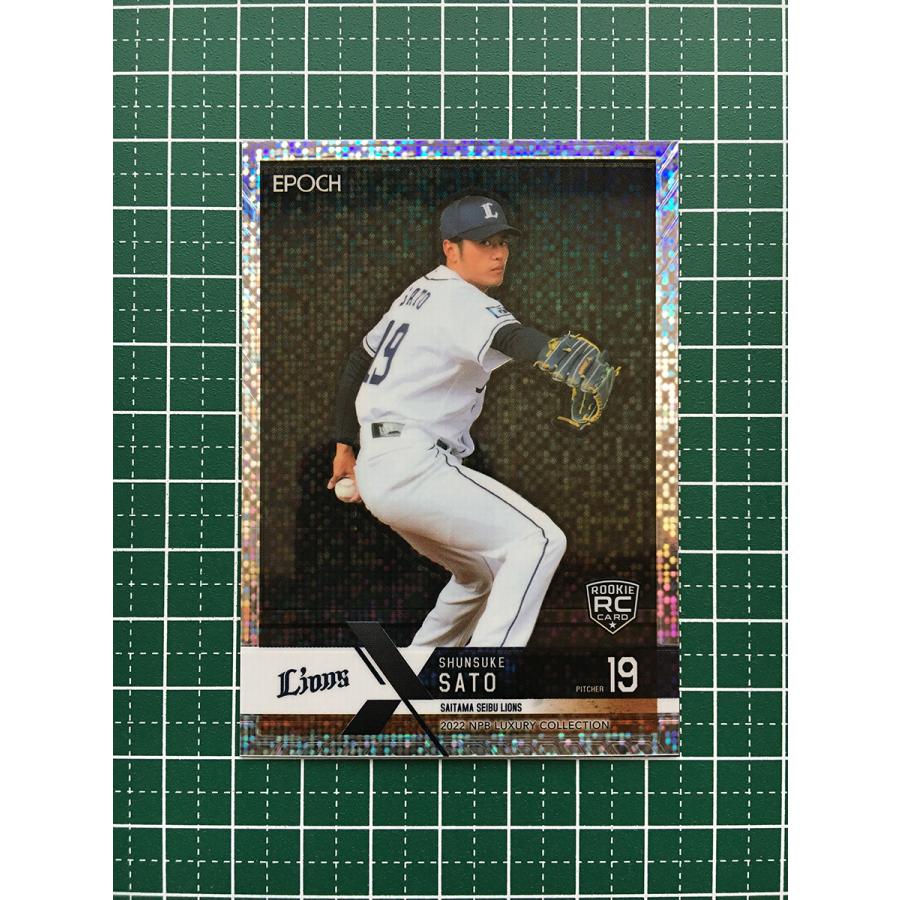 ★EPOCH 2022 NPB LUXURY COLLECTION #104 佐藤隼輔[埼玉西武ライオンズ]バリエーション ホログラム版 ルーキー「RC」★ : カードショップ テソーロ ...