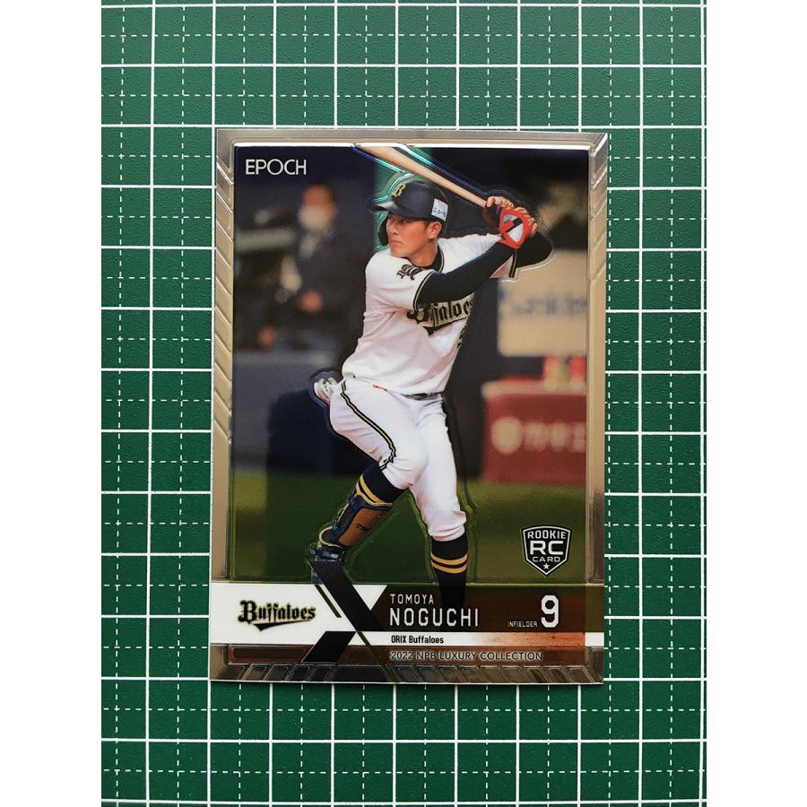 ★EPOCH 2022 NPB プロ野球カード LUXURY COLLECTION #058 野口智哉[オリックス・バファローズ]レギュラーカード ルーキー「RC」★ :EPOCH-2022 ...