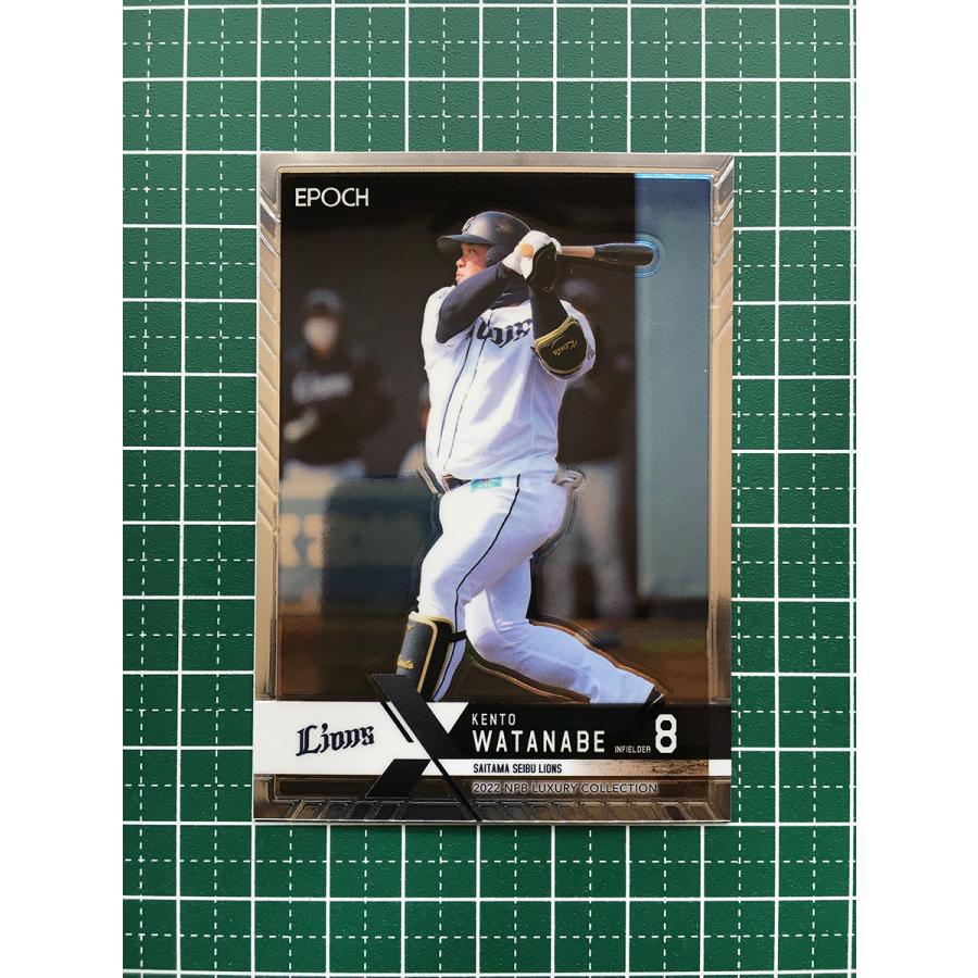 ★EPOCH 2022 NPB プロ野球カード LUXURY COLLECTION #101 渡部健人[埼玉西武ライオンズ]レギュラーカード★ :EPOCH-2022-NPB-LUXURY ...