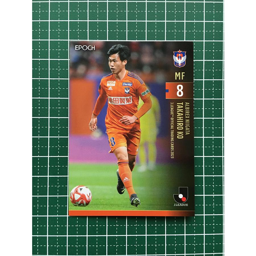 ★EPOCH 2023 Jリーグ オフィシャルトレーディングカード #084 高宇洋[アルビレックス新潟]レギュラーカード★ : カードショップ テソーロ ヤフー店 - 通販 - Yahoo ...