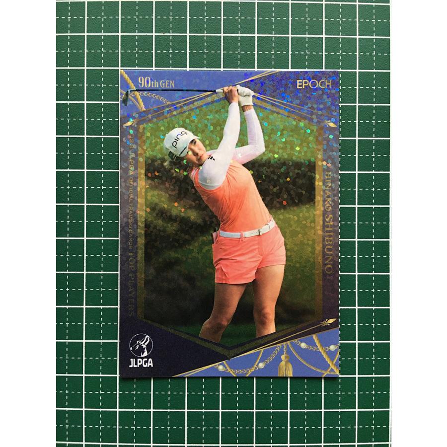 ★EPOCH 2023 JLPGA 女子ゴルフ TOP PLAYERS #31 渋野日向子[サントリー]レギュラーカード パラレル版★ : カードショップ テソーロ ヤフー店 - 通販 ...