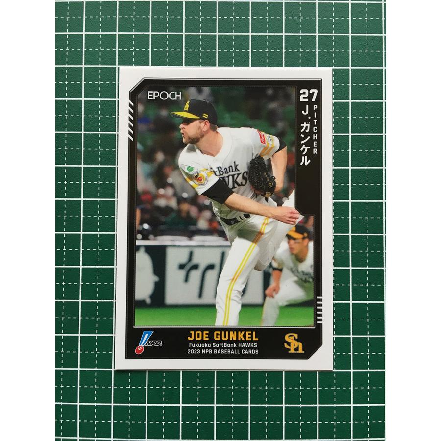 ★EPOCH 2023 NPB プロ野球カード #043 ジョー・ガンケル[福岡ソフトバンクホークス]レギュラーカード★ : カードショップ テソーロ ヤフー店 - 通販 - Yahoo!ショッピング