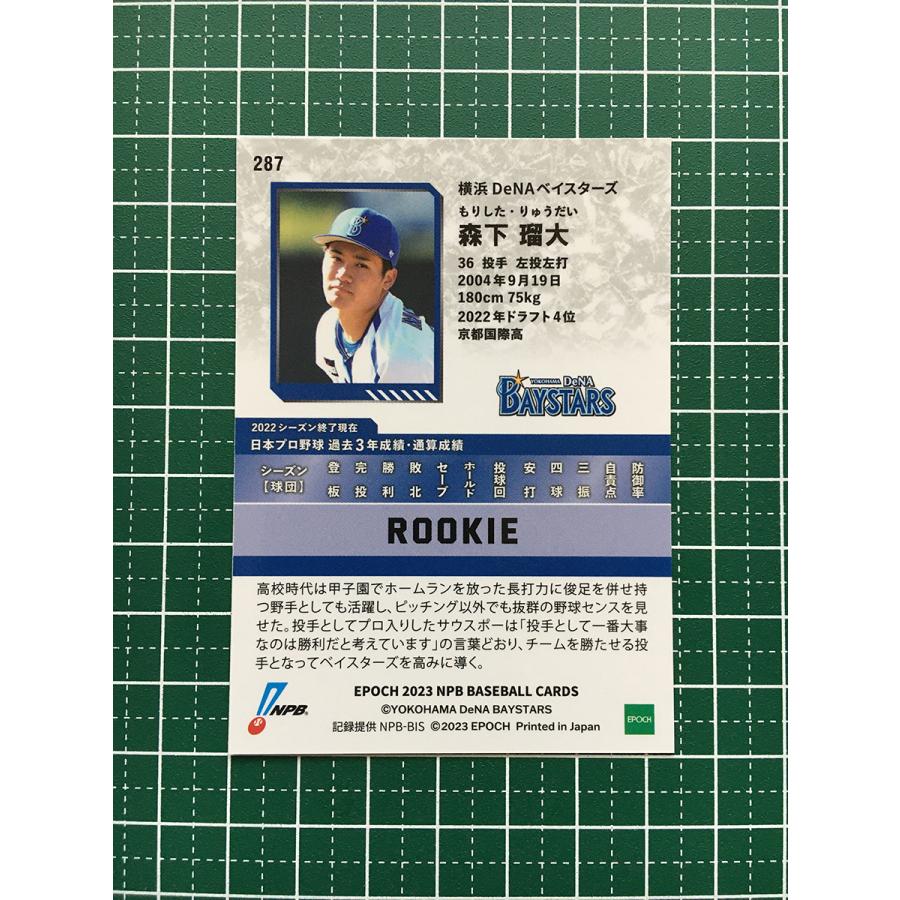 ★EPOCH 2023 NPB プロ野球カード #287 森下瑠大[横浜DeNAベイスターズ]レギュラーカード ルーキー「RC」★ : カードショップ テソーロ ヤフー店 - 通販 ...