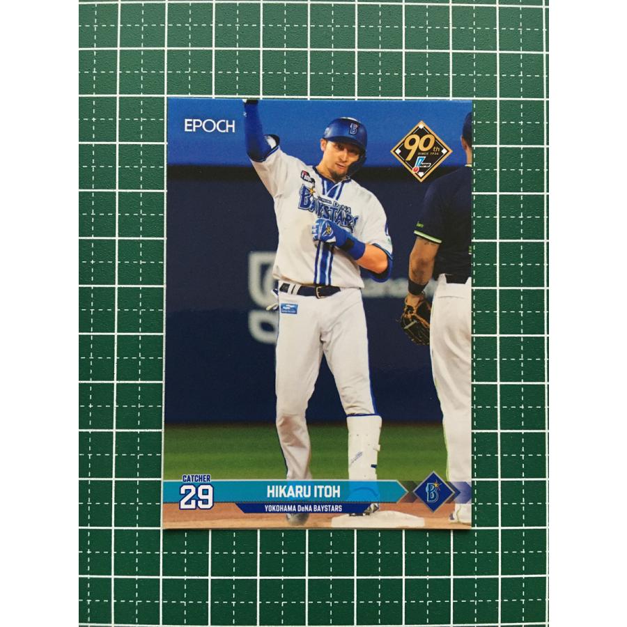★EPOCH 2024 NPB プロ野球カード #070 伊藤光[横浜DeNAベイスターズ]レギュラーカード★ : カードショップ テソーロ ヤフー店 - 通販 - Yahoo!ショッピング