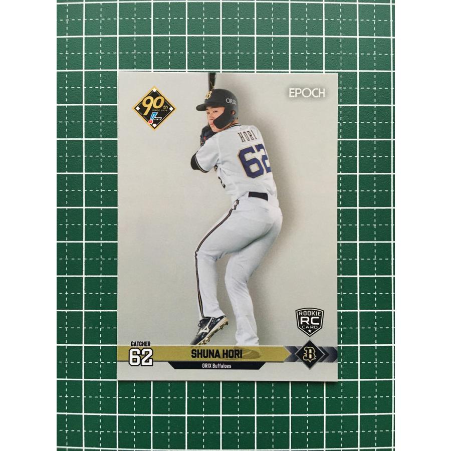 ★EPOCH 2024 NPB プロ野球カード #193 堀柊那[オリックス・バファローズ]レギュラーカード ルーキー「RC」★ : カードショップ テソーロ ヤフー店 - 通販 ...