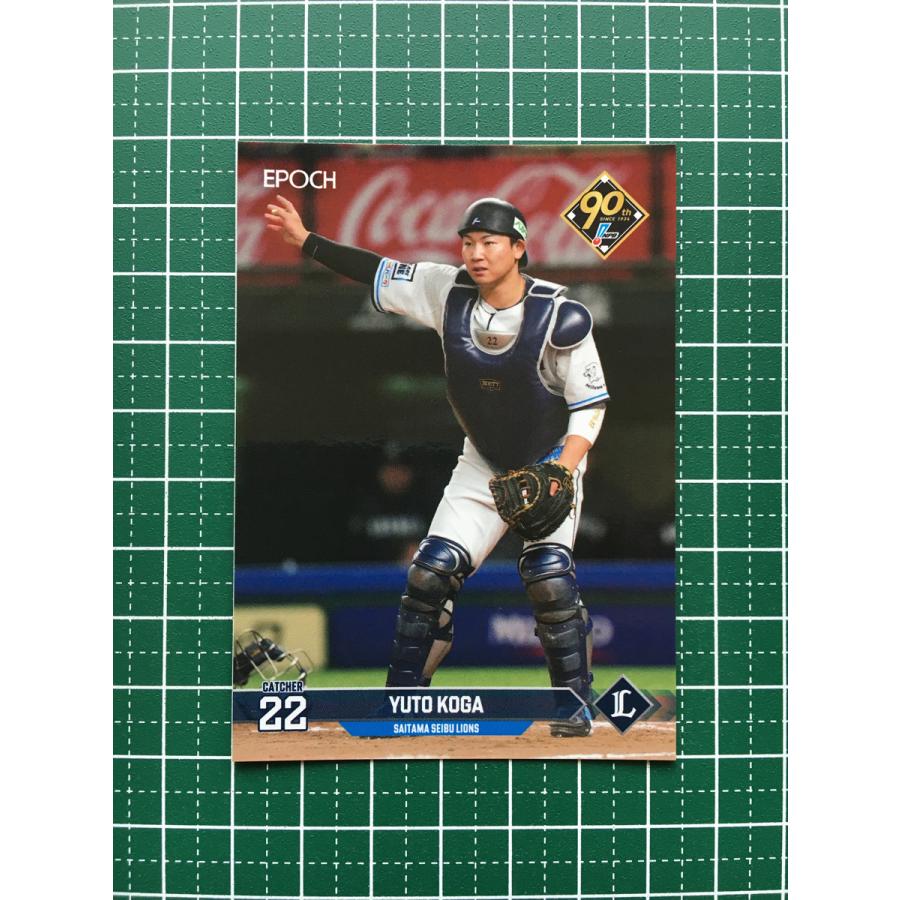 ★EPOCH 2024 NPB プロ野球カード #293 古賀悠斗[埼玉西武ライオンズ]レギュラーカード★ : カードショップ テソーロ ヤフー店 - 通販 - Yahoo!ショッピング