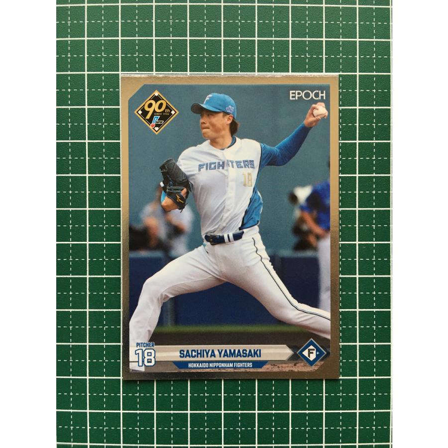 ★EPOCH 2024 NPB プロ野球カード #313 山崎福也[北海道日本ハムファイターズ]レギュラーパラレル「銀」★ : epoch-2024-npb-1313 : カードショップ テ ...