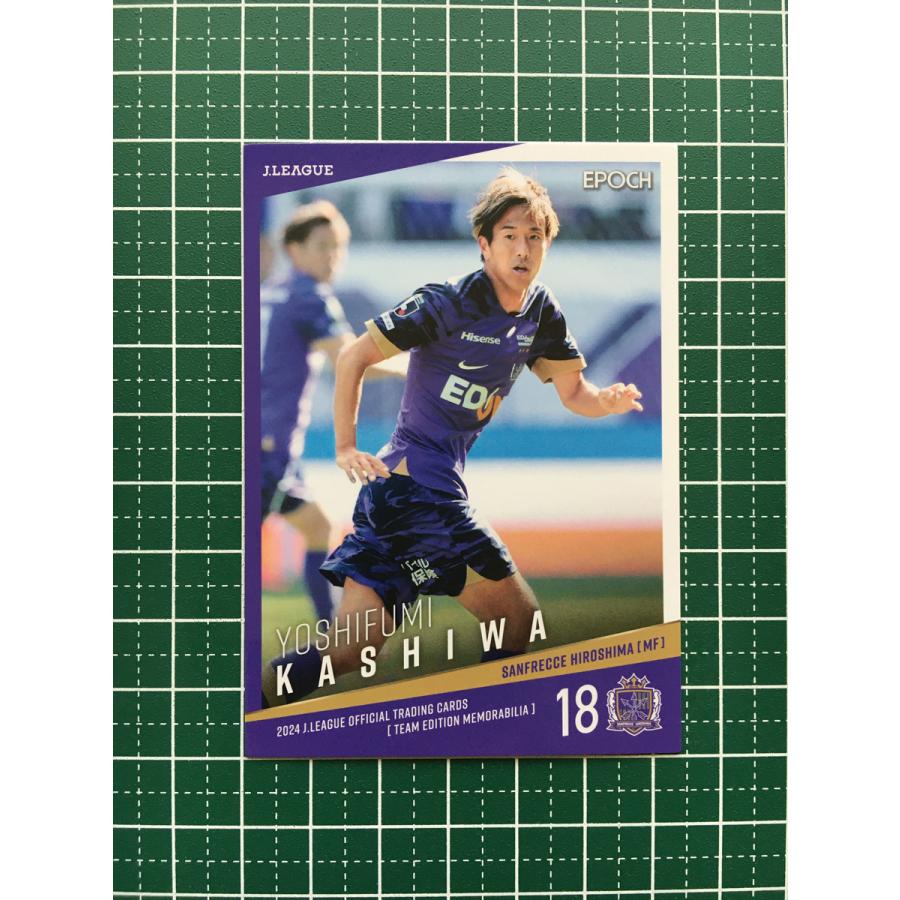 ★EPOCH 2024 Jリーグ チームエディション・メモラビリア #SH17 柏好文[サンフレッチェ広島]レギュラーカード★ : epoch-2024-sh-0017 : カードショップ テ ...