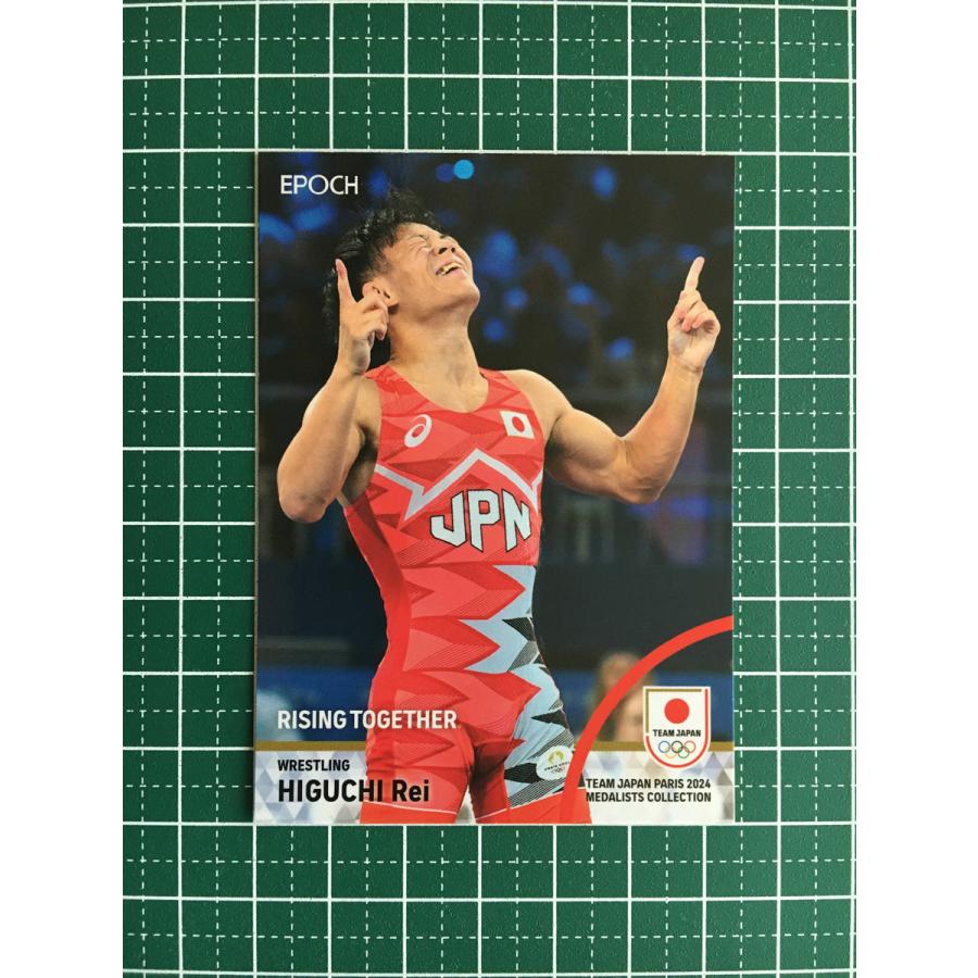 ★EPOCH 2024 TEAM JAPAN PARIS MEDALISTS COLLECTION #12 樋口黎[レスリング 男子 フリース ...
