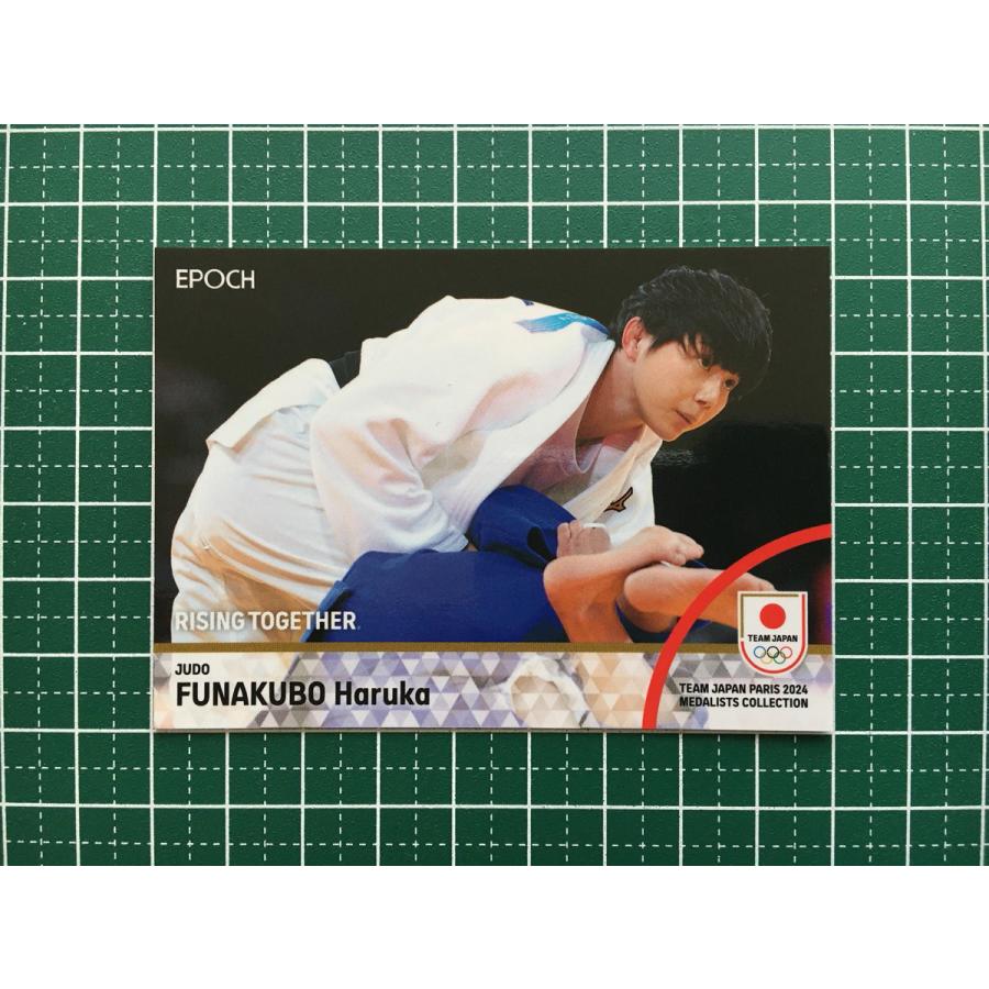 ★EPOCH 2024 TEAM JAPAN PARIS MEDALISTS COLLECTION #55 舟久保遥香[柔道 女子 57kg ...