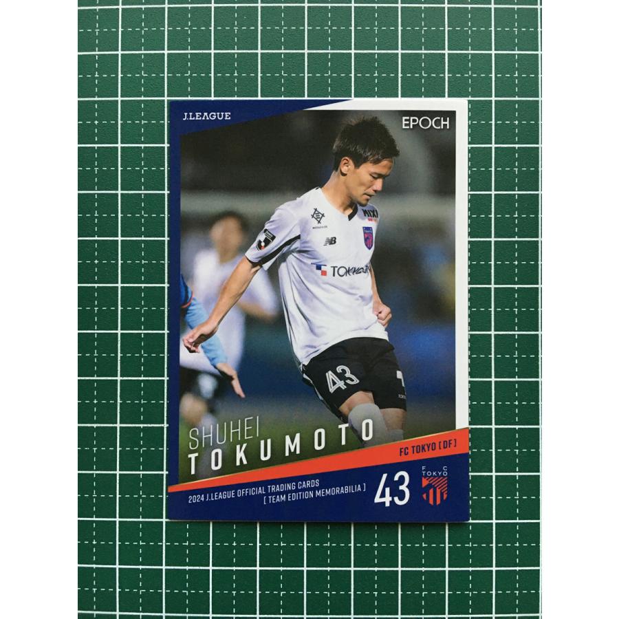 ★EPOCH 2024 Jリーグ チームエディション・メモラビリア #TO27 徳本悠平[FC東京]レギュラーカード★ : カードショップ テソーロ ヤフー店 - 通販 - Yahoo!ショッピング