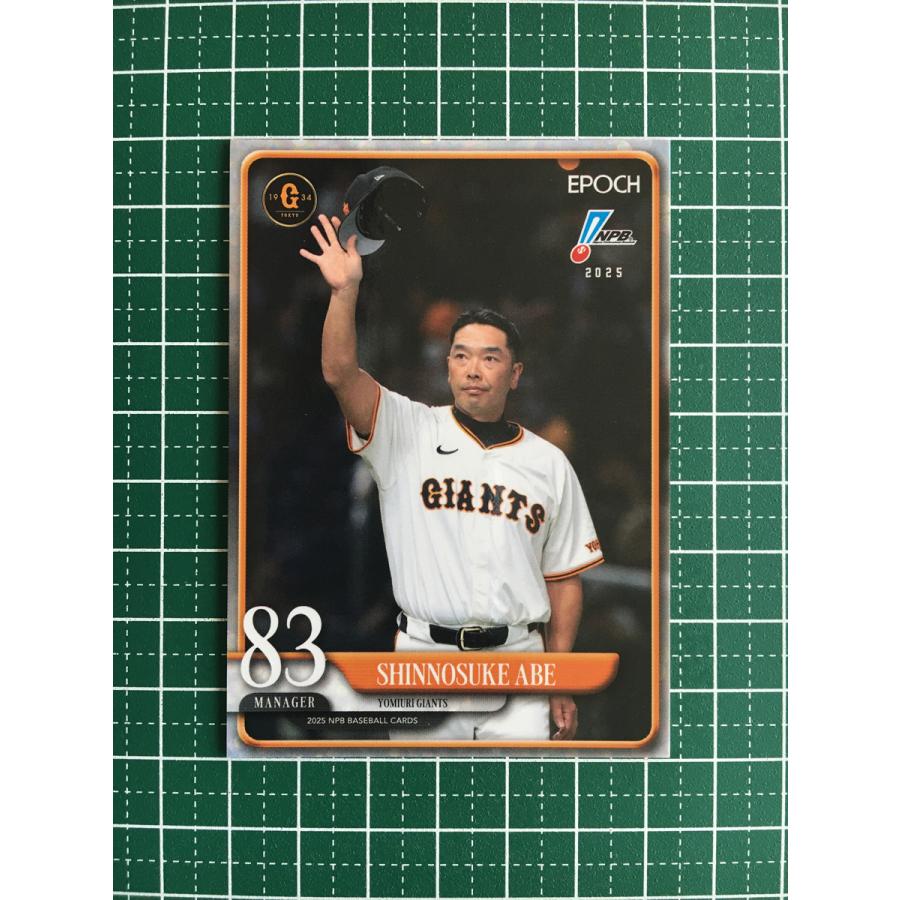 ★EPOCH 2025 NPB プロ野球カード #001 阿部慎之助[読売ジャイアンツ／巨人]レギュラーカード★ : カードショップ テソーロ ヤフー店 - 通販 - Yahoo!ショッピング