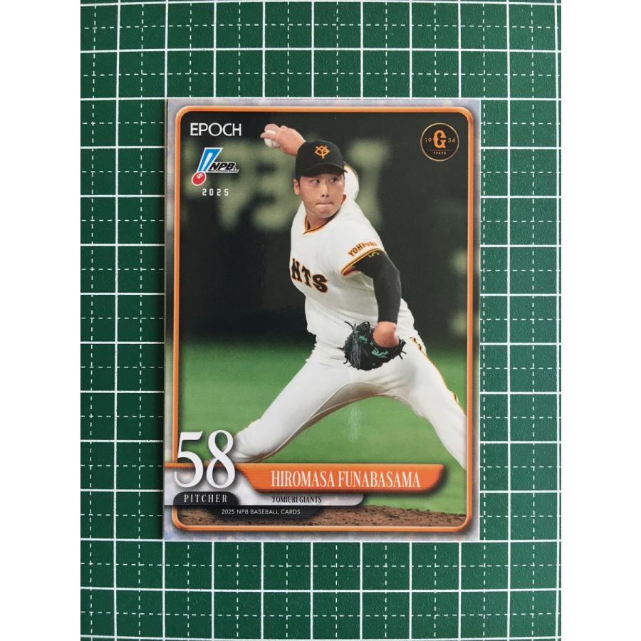 ★EPOCH 2025 NPB プロ野球カード #006 船迫大雅[読売ジャイアンツ／巨人]レギュラーカード★ : カードショップ テソーロ ヤフー店 - 通販 - Yahoo!ショッピング