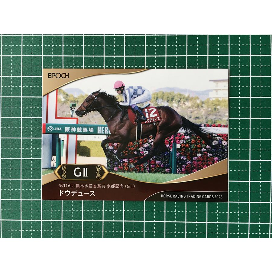 ★EPOCH 2023 競馬 JRA ホースレーシング 上半期総集編 #12 ドウデュース／武豊[京都記念／GII]★ : カードショップ テソーロ ヤフー店 - 通販 - Yahoo!ショッピング