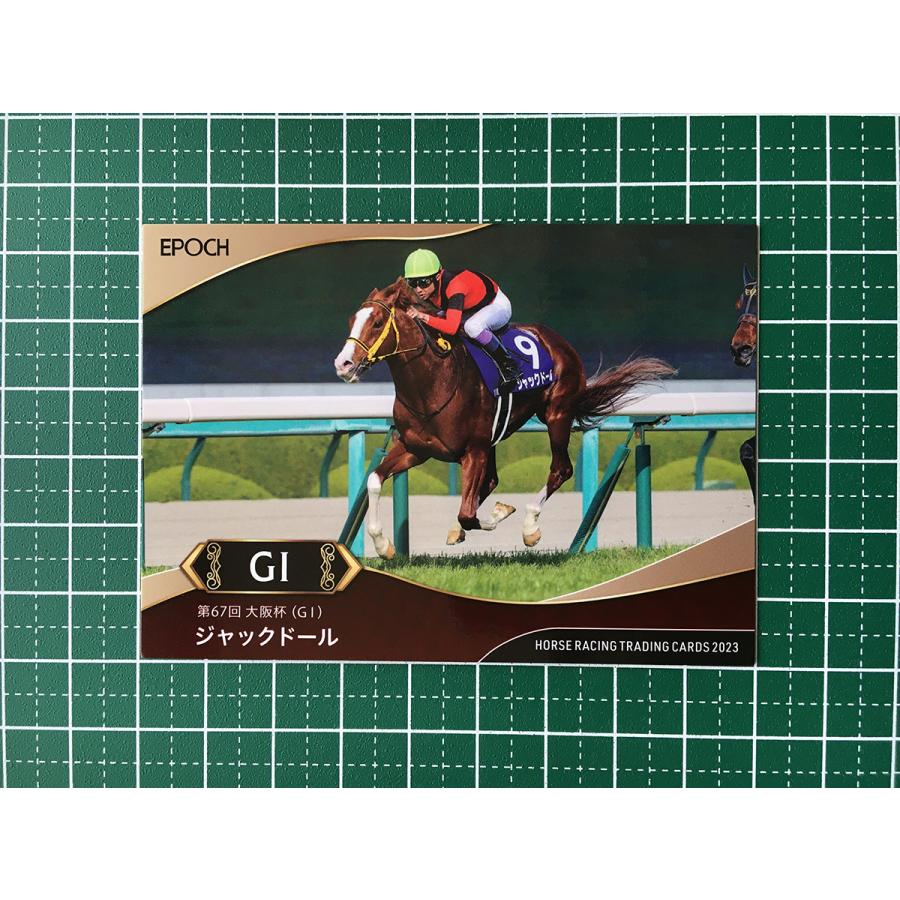 ★EPOCH 2023 競馬 JRA ホースレーシング 上半期総集編 #30 ジャックドール／武豊[大阪杯／GI]★ : jra-horse-racing-2023-1st-0030 ...