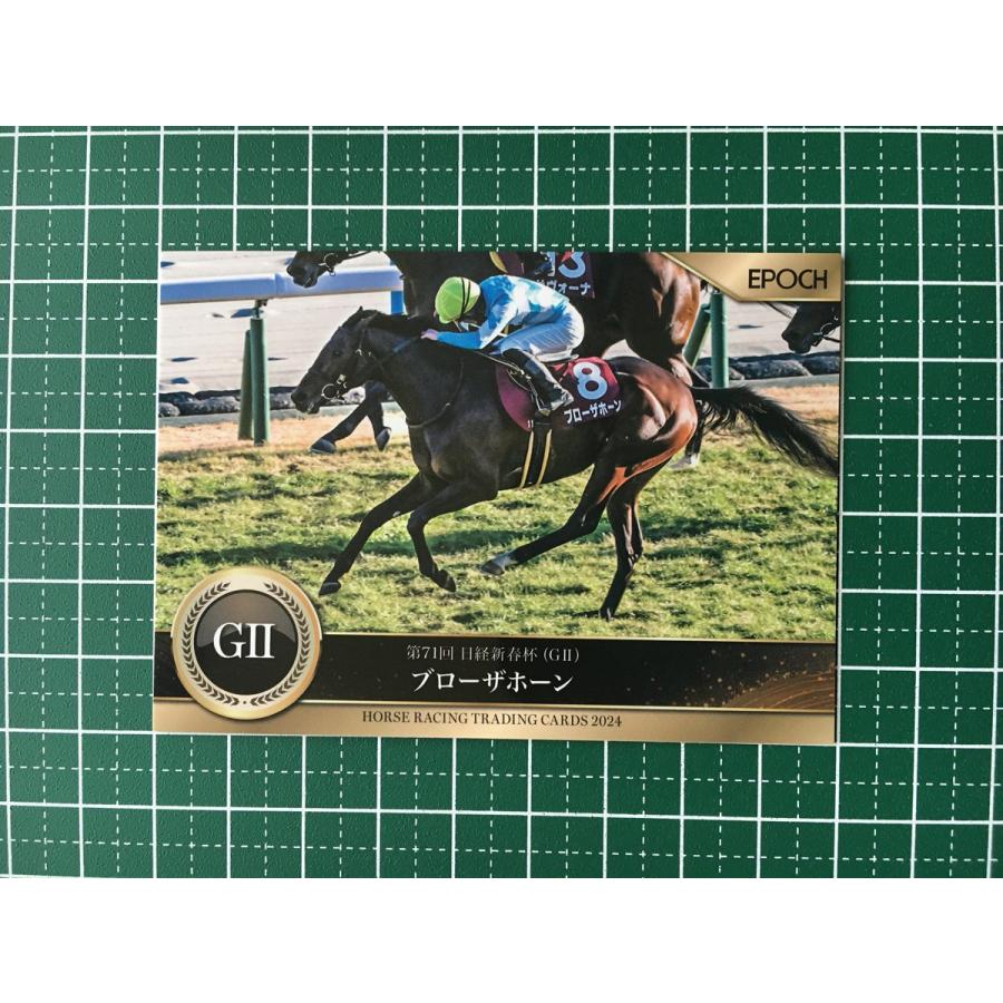 ★EPOCH 2025 競馬 JRA ホースレーシング 2024 上半期総集編 #05 ブローザホーン／菅原明良[日経新春杯／GII]★ : jra-horse-racing-2024-1st ...