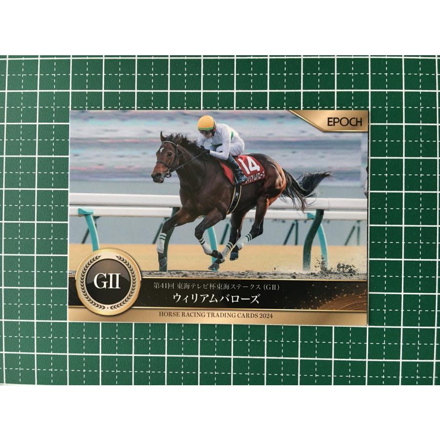 ★EPOCH 2025 競馬 JRA ホースレーシング 2024 上半期総集編 #07 ウィリアムバローズ／坂井瑠星[東海テレビ杯東海ステークス／GII]★ : jra-horse ...