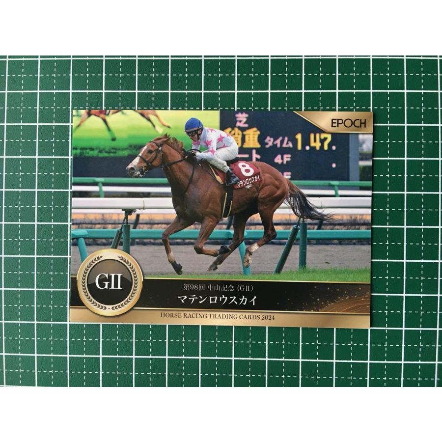 ★EPOCH 2025 競馬 JRA ホースレーシング 2024 上半期総集編 #18 マテンロウスカイ／横山典弘[中山記念／GII]★ : jra-horse-racing-2024-1st ...