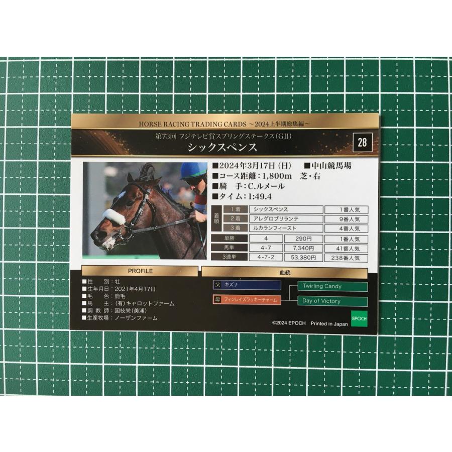 ★EPOCH 2025 競馬 JRA ホースレーシング 2024 上半期総集編 #28 シックスペンス／ルメール[フジテレビ賞スプリングステークス／GII]★ : jra-horse ...