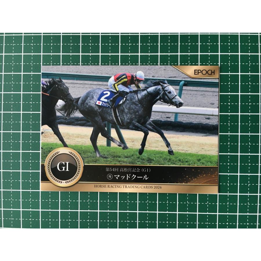 ★EPOCH 2025 競馬 JRA ホースレーシング 2024 上半期総集編 #33 マッドクール／坂井瑠星[高松宮記念／GI]★ : jra-horse-racing-2024-1st ...