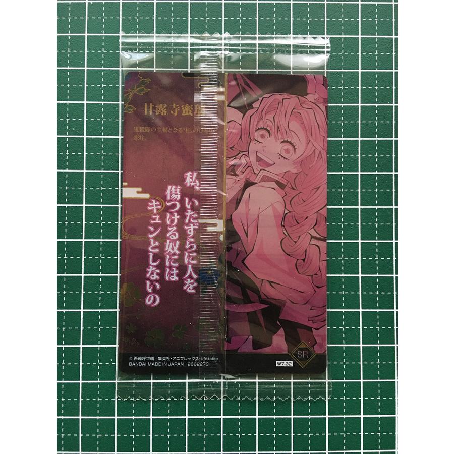 ★鬼滅の刃 ウエハース7 #W7-32 甘露寺蜜璃[恋柱]スーパーレア「SR」★ : カードショップ テソーロ ヤフー店 - 通販 - Yahoo!ショッピング