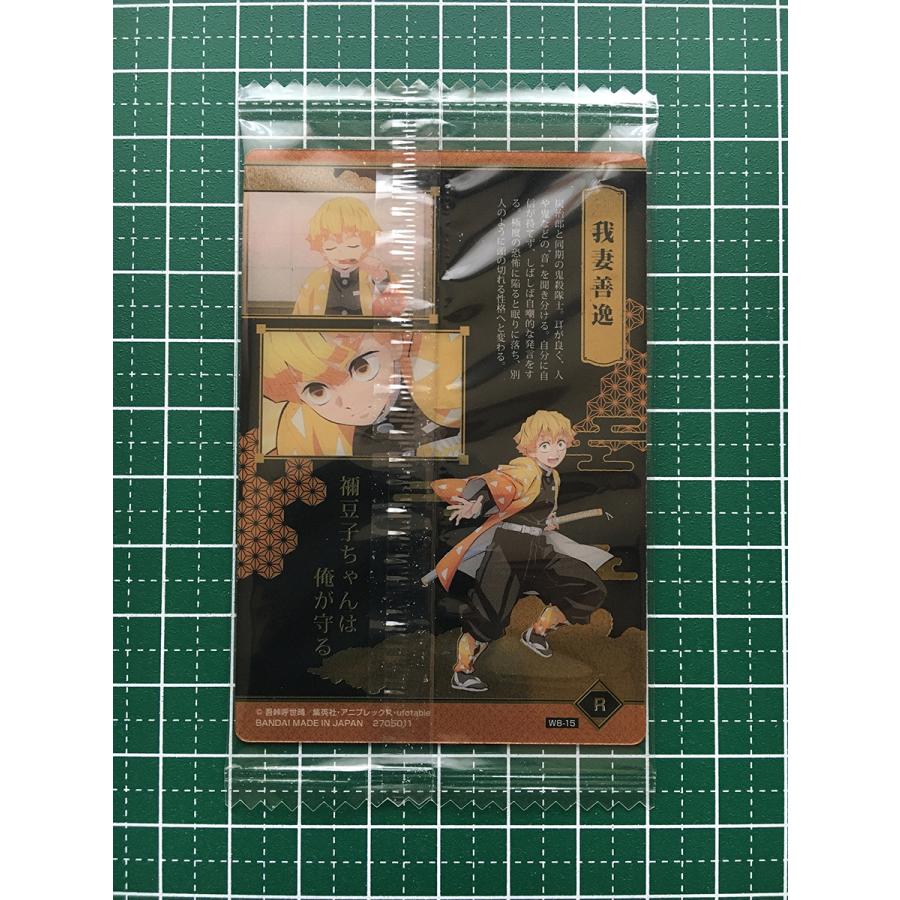 ★鬼滅の刃 ウエハース8 #W8-15 我妻善逸 レア「R」★ : カードショップ テソーロ ヤフー店 - 通販 - Yahoo!ショッピング