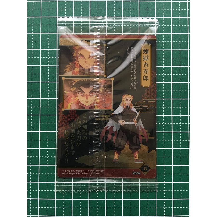 ★鬼滅の刃 ウエハース8 #W8-20 煉獄杏寿郎 レア「R」★ : カードショップ テソーロ ヤフー店 - 通販 - Yahoo!ショッピング