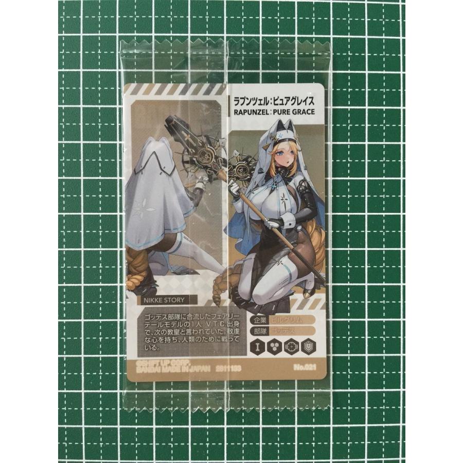 ★勝利の女神 NIKKE ウエハース4 #021 ラプンツェル：ピュアグレイス★ : カードショップ テソーロ ヤフー店 - 通販 - Yahoo!ショッピング