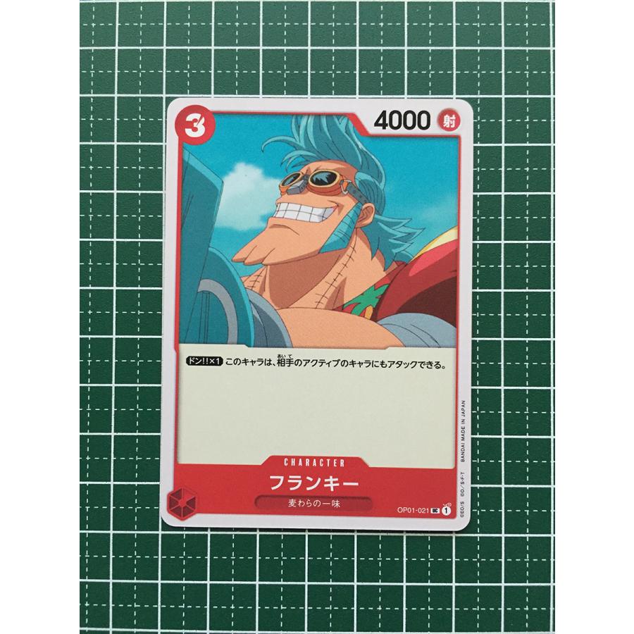 ★ワンピースカードゲーム ROMANCE DAWN OP-01 #OP01-021 フランキー[麦わらの一味]キャラクター「UC」★ : カードショップ テソーロ ヤフー店 - 通販 ...