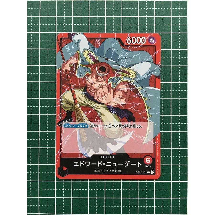 ★ワンピースカードゲーム 頂上決戦 OP-02 #OP02-001 エドワード・ニューゲート[四皇/白ひげ海賊団]リーダー「L」★ :ONE-PIECE-OP-02-001:カードショップ テ ...
