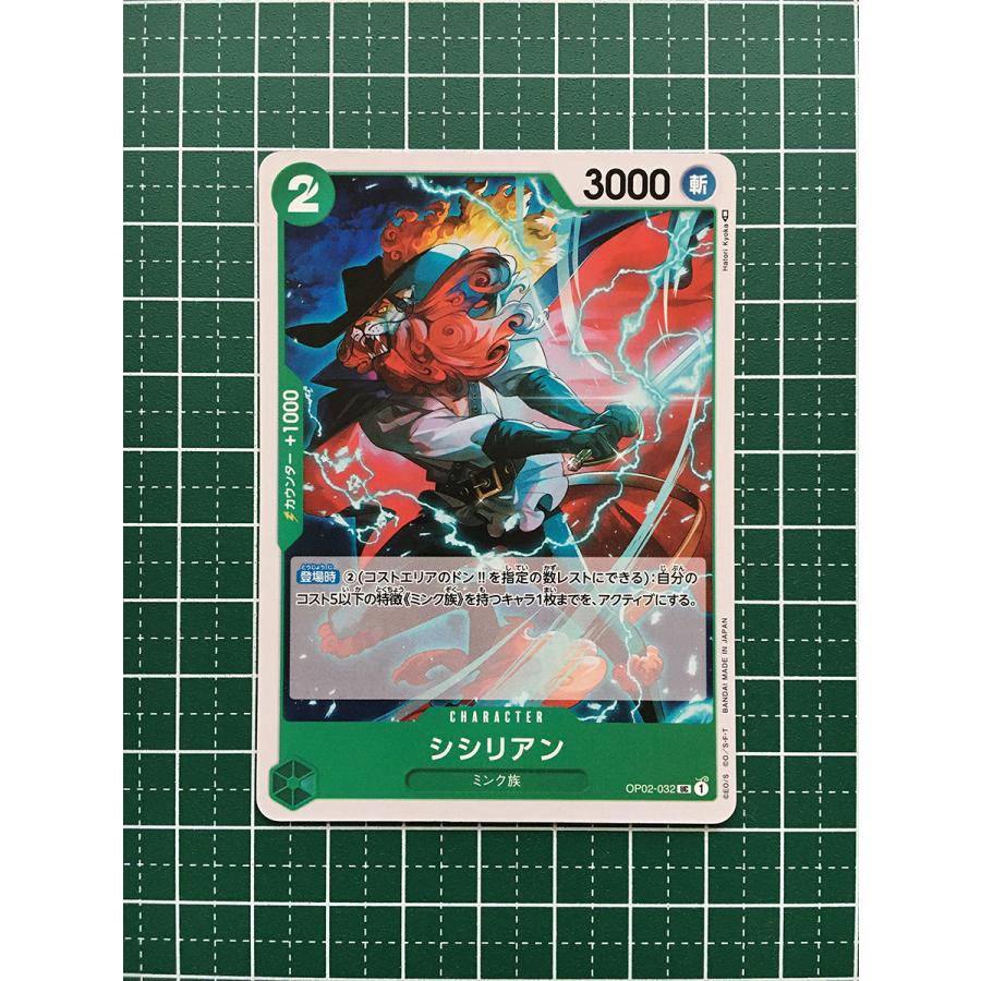 ★ワンピースカードゲーム 頂上決戦 OP-02 #OP02-032 シシリアン[ミンク族]キャラクター「UC」★ : カードショップ テソーロ ヤフー店 - 通販 - Yahoo!ショッピング