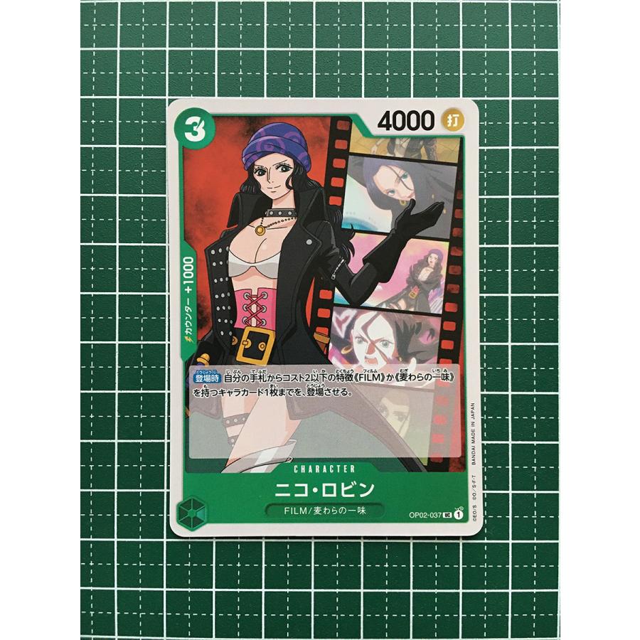 ★ワンピースカードゲーム 頂上決戦 OP-02 #OP02-037 ニコ・ロビン[FILM/麦わらの一味]キャラクター「UC」★ : カードショップ テソーロ ヤフー店 - 通販 ...
