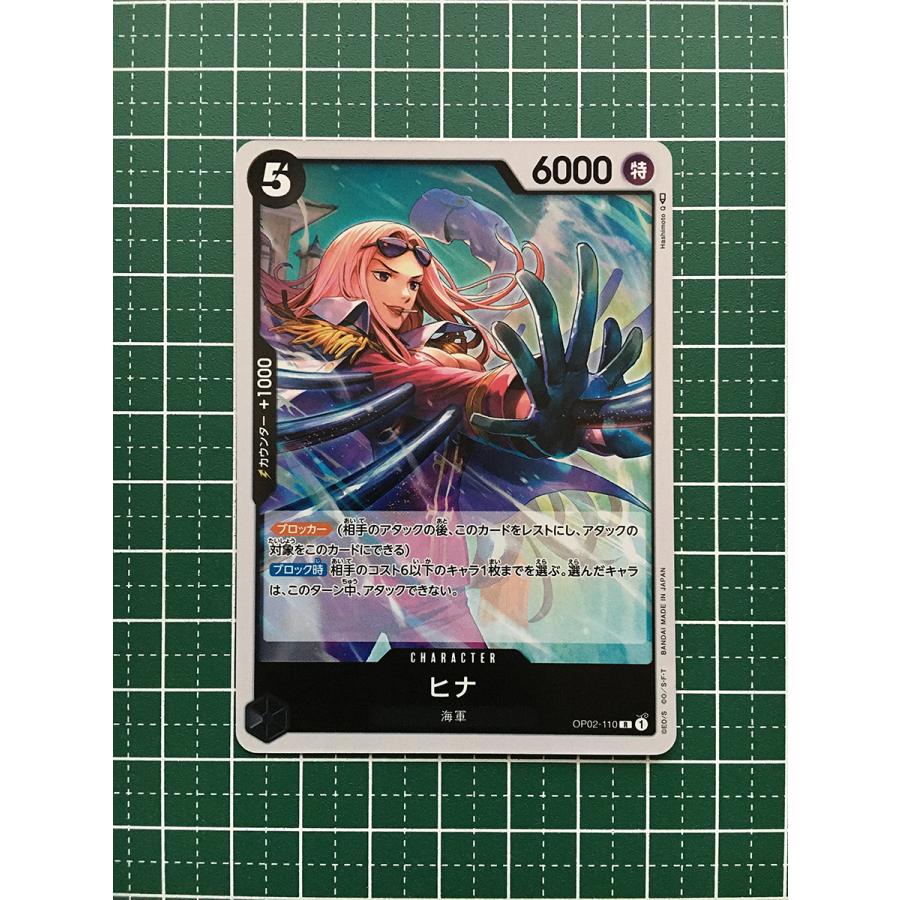 ★ワンピースカードゲーム 頂上決戦 OP-02 #OP02-110 ヒナ[海軍]キャラクター「R」★ : カードショップ テソーロ ヤフー店 - 通販 - Yahoo!ショッピング